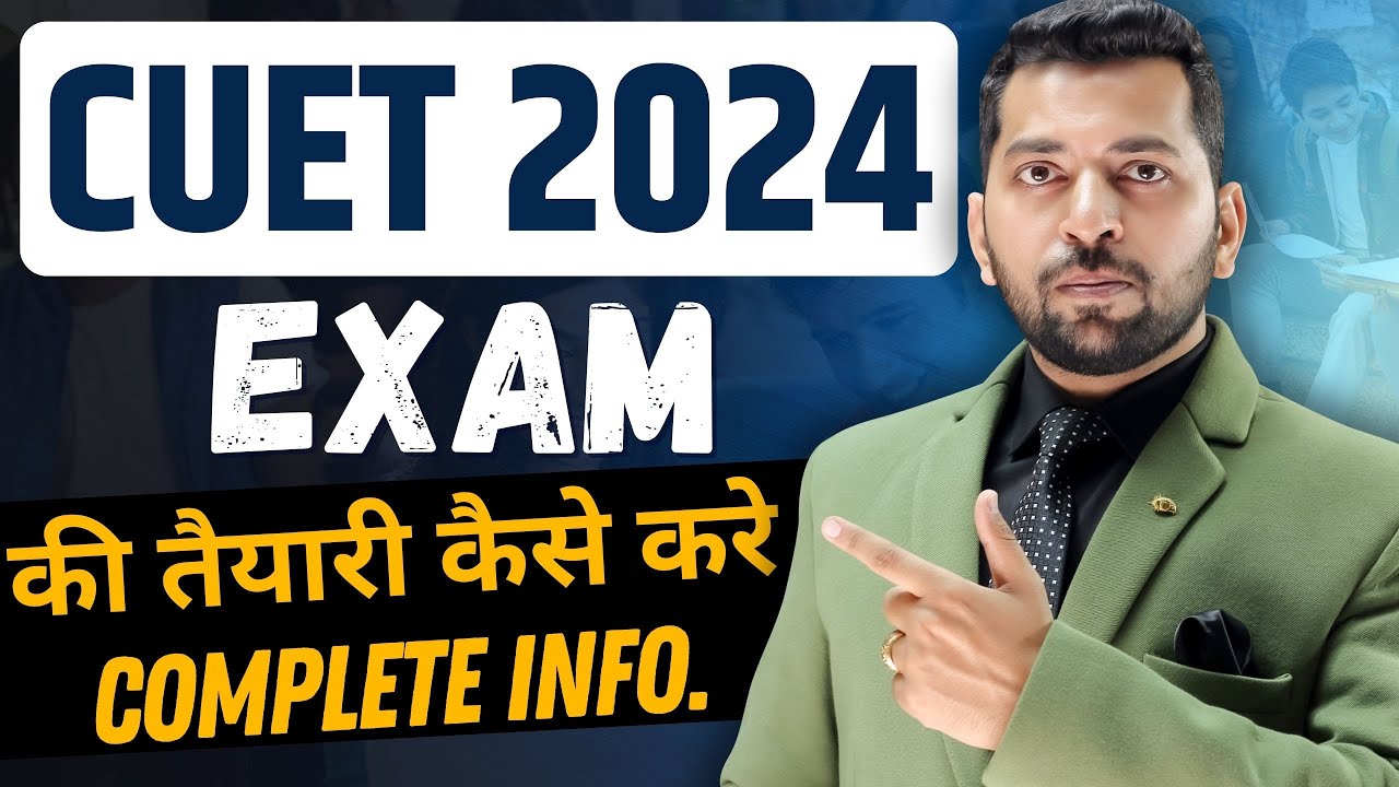CUET 2024 की तैयारी कैसे करे | How to Prepare for CUET Exam | Complete ...