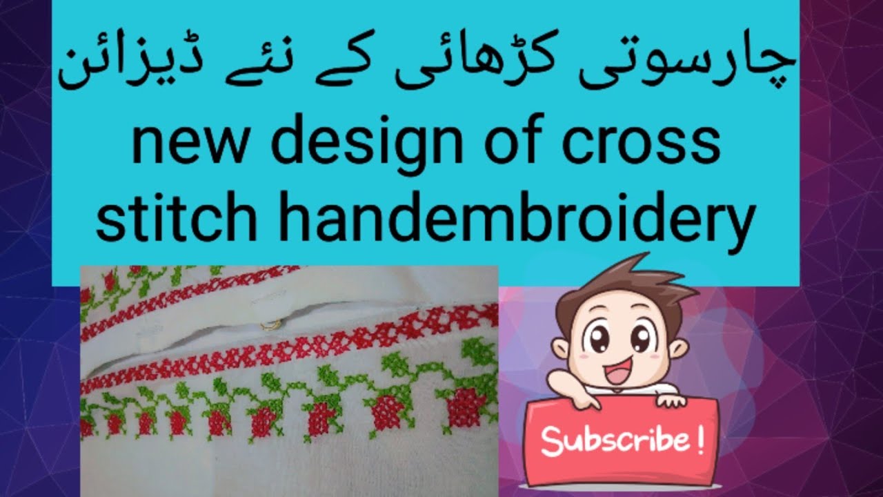 charsoti ki krhai/cross stitch handembroidery/dosoti embroidery ...