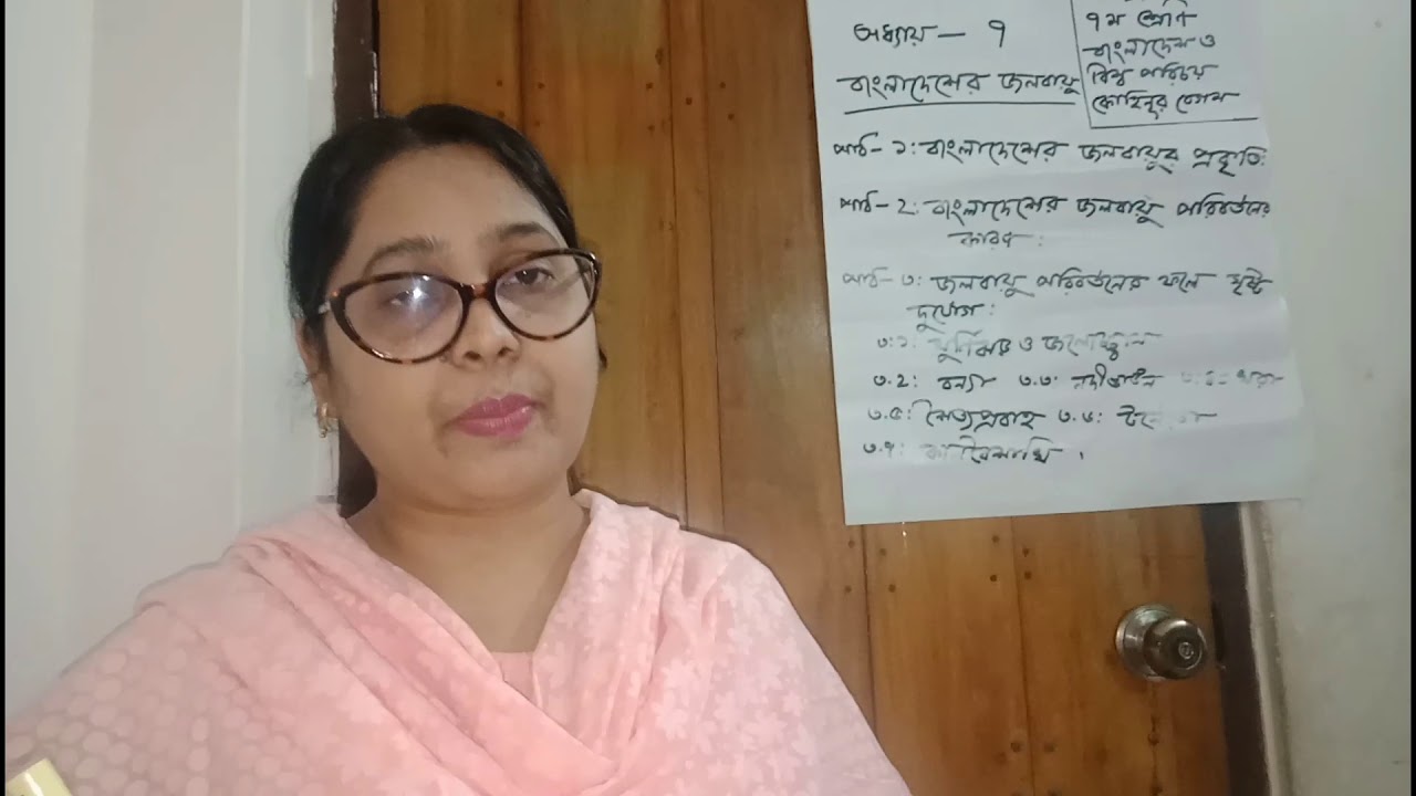 Class 7 BGS Chapter 7 By KB Miss Lecture 1 - YouTube