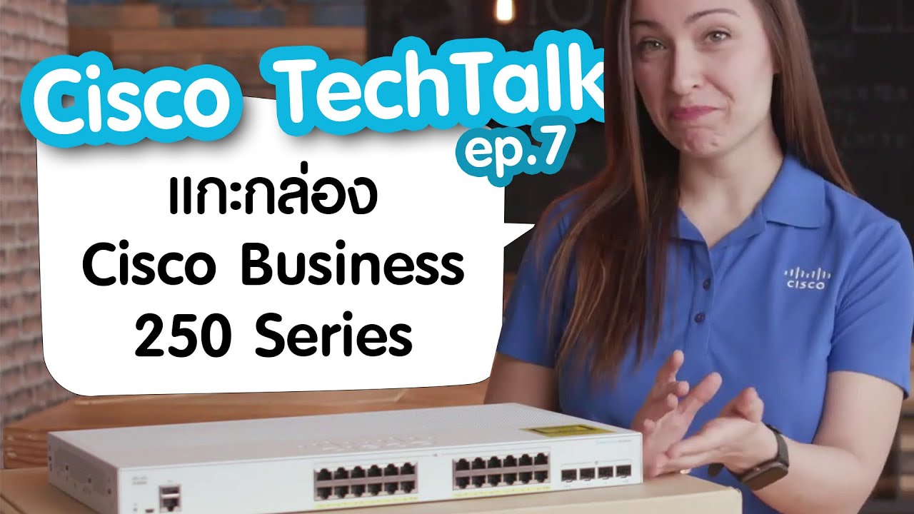 Cisco Tech Talk ep.7 - แกะกล่อง Cisco Business 250 Series - YouTube