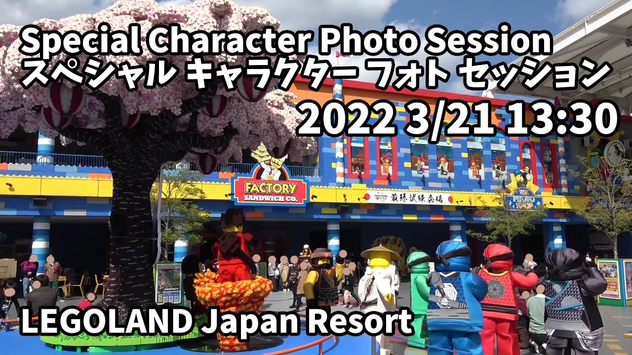 LEGOLAND Special Character Photo Session 2022 3/21 13:30 - YouTube