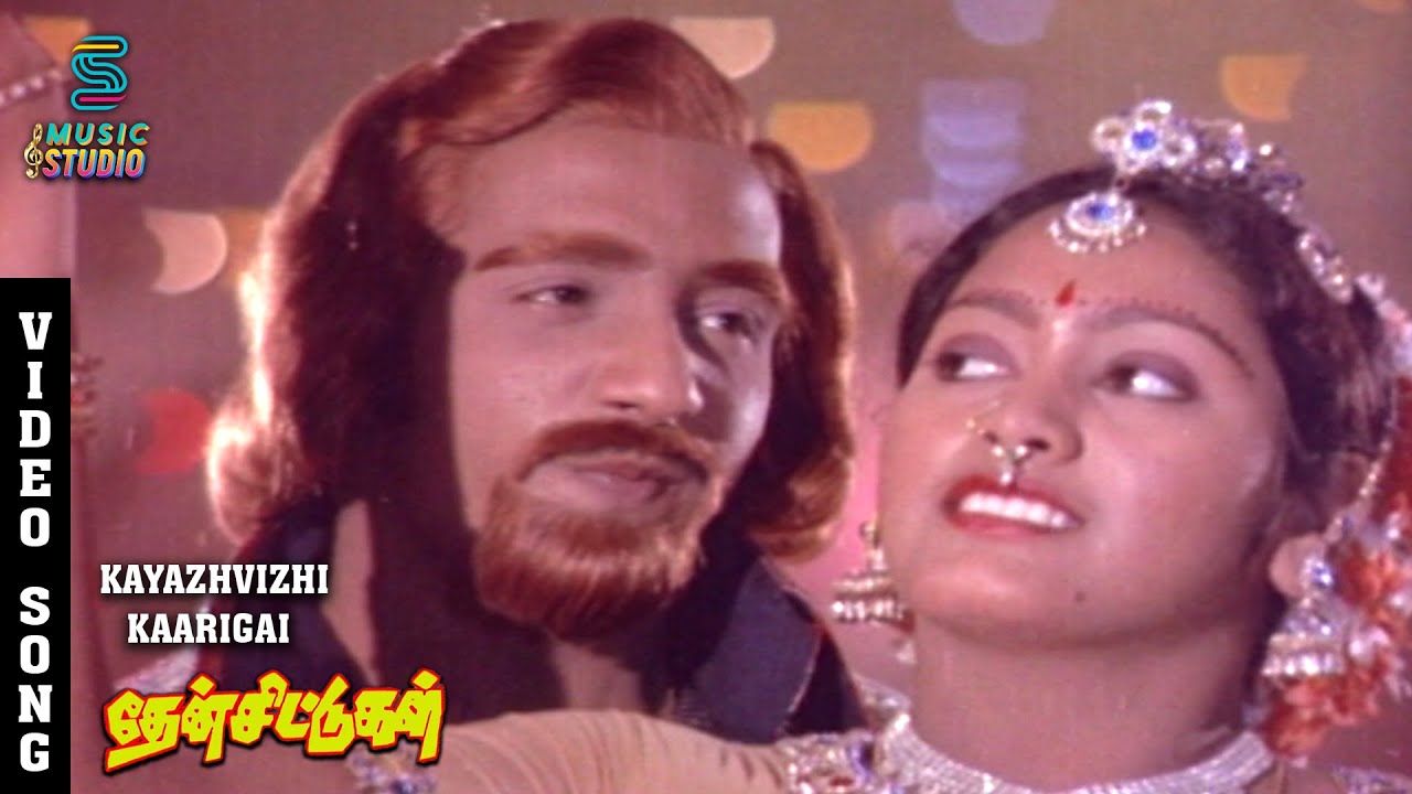 Kayazhvizhi Kaarigai Video Song - Then Chittugal | Prakash | Subhashini ...