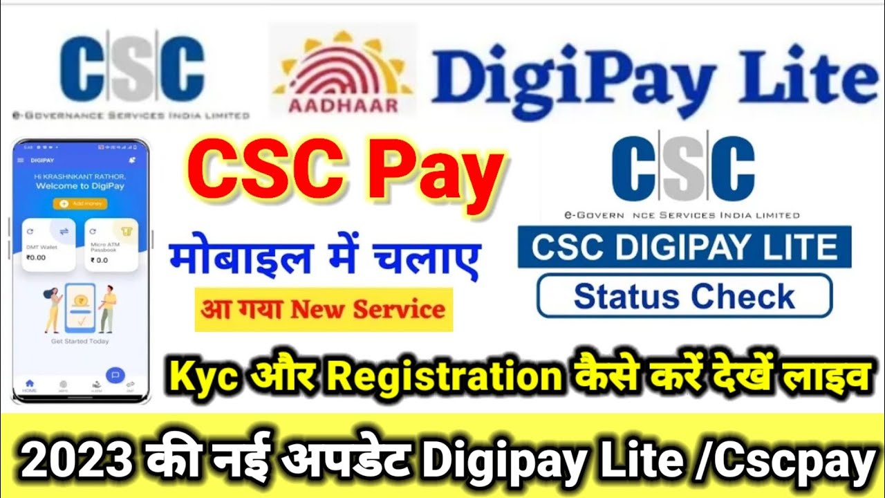 CSC Digipay lite Registration| Digipay lite mobile me kaise chalaye ...