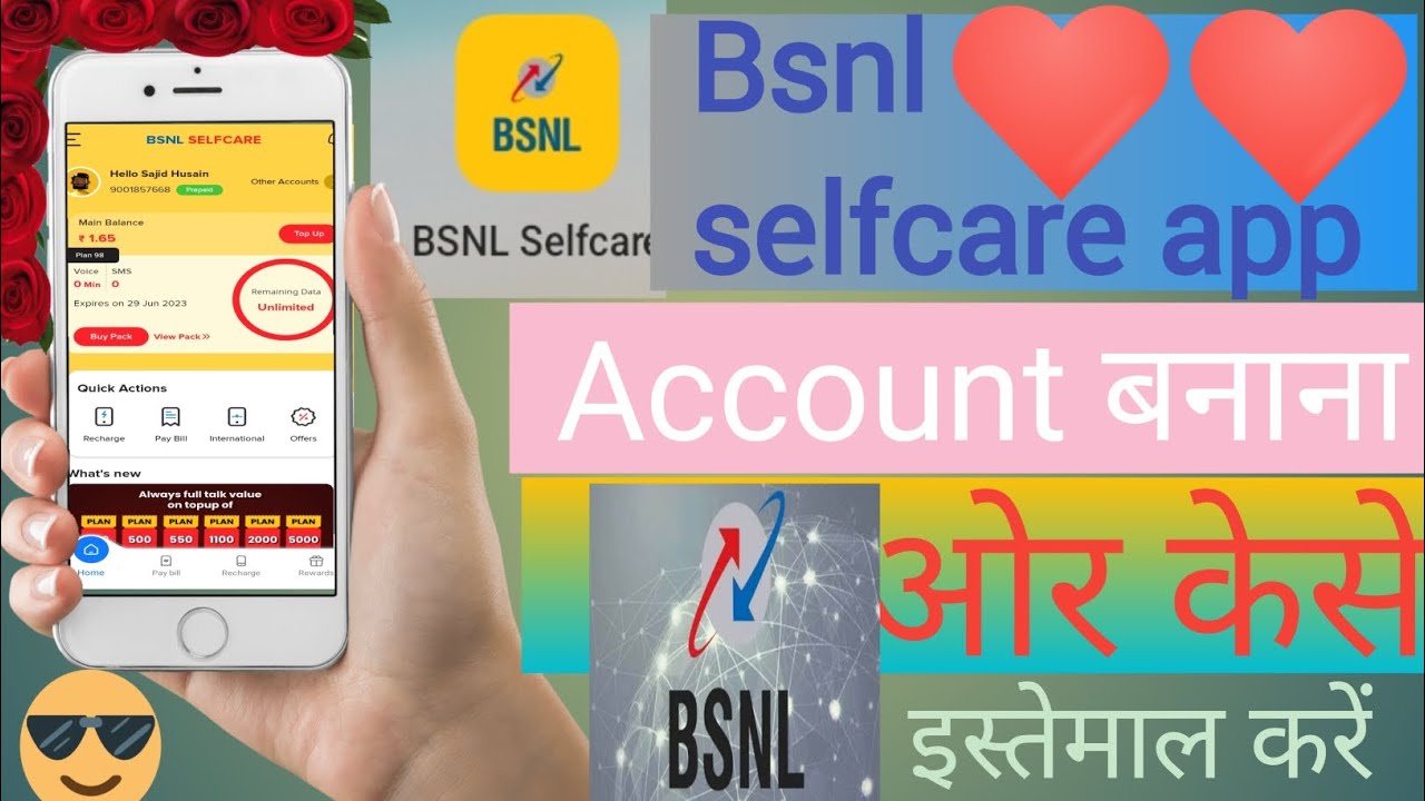 Bsnl selfcare app kaise use kare | bsnl selfcare app - YouTube