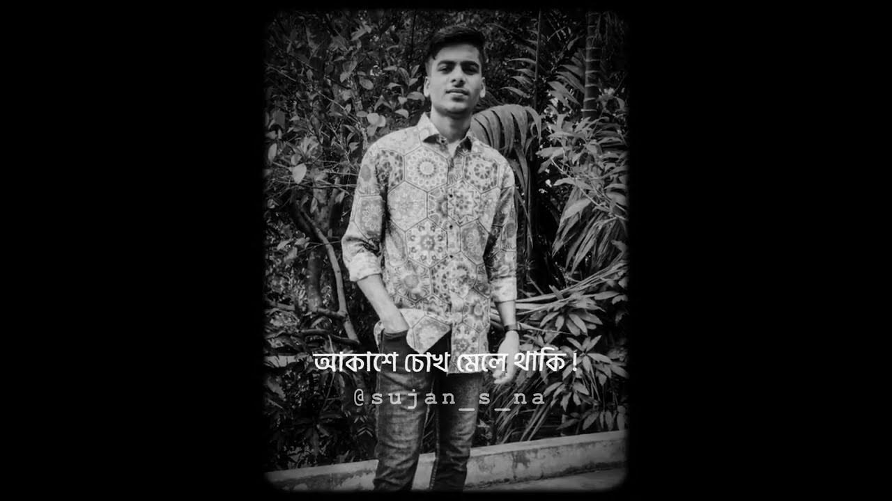 আকাশে চোখ মেলে থাকি ||♥|| Bangla Lyrics || Akash A Chok Mele Thaki 🥰💥 - YouTube