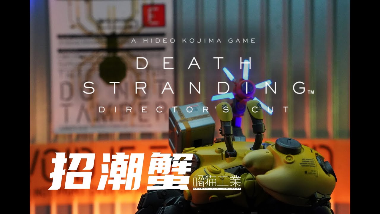 Orangecat Industry Fiddler Crab Death Stranding Custom Build - YouTube