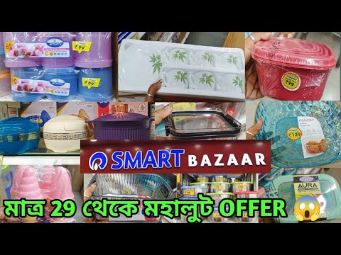 Reliance Smart Bazaar| Smart Bazaar Kitchen Products | Kitchen Items ...