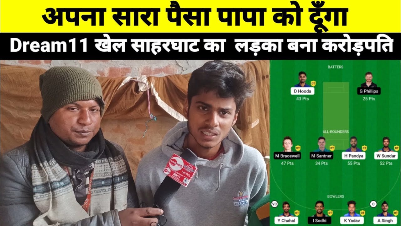 Dream11 winners photos Dream11 winners list today // Dream11 1 crore ...