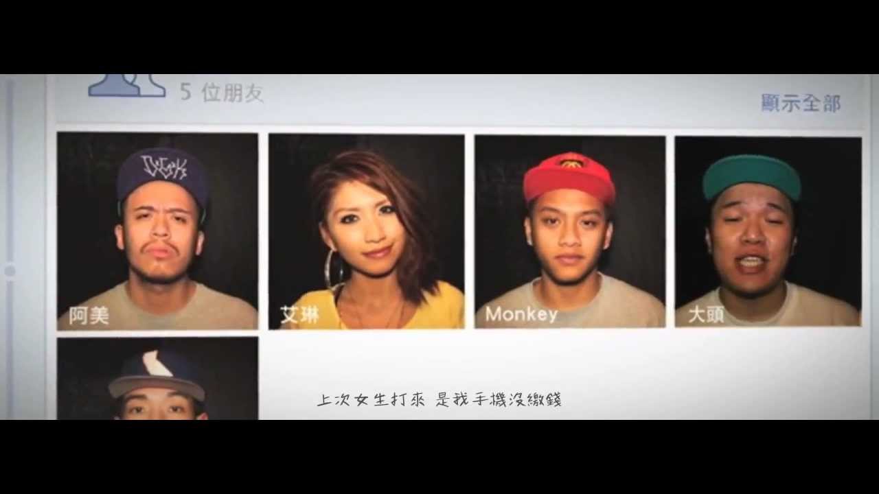 喇叭嘴愛裝熟 :: 無局少年 Ft. 小胖&Tower (Juzzy Orange) Official Music Video - YouTube