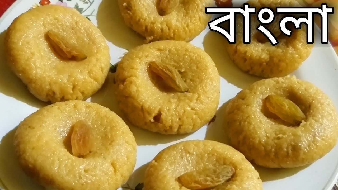 pera recipe | pera recipe bangla | pera recipe with powdered milk ...