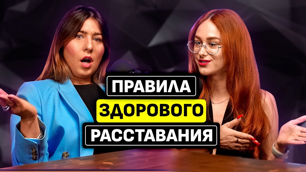 Как уволить сотрудника без вреда для компании Правила здорового расставания Youtube