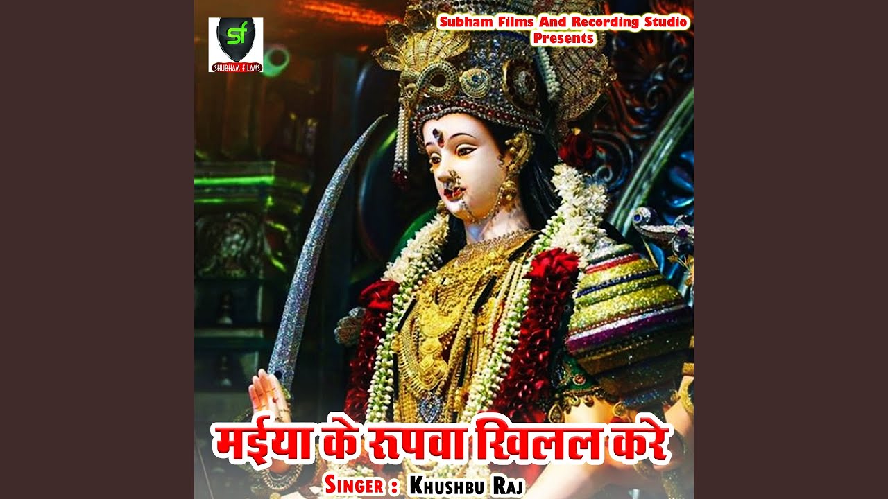 Maiya Ke Roopva Khilal Kare - YouTube