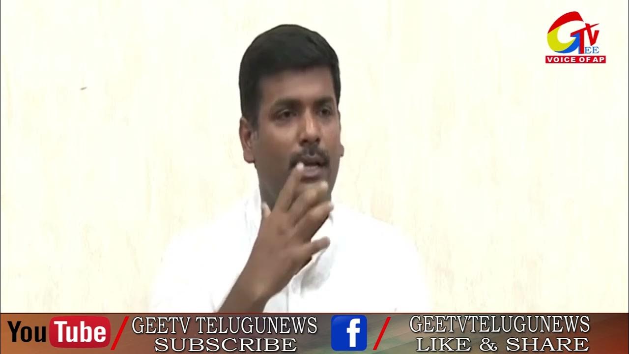 LIVE : YSRCP Minister Gudivada Amarnadh Press Meet | Vizag Circuit house || | GEETV Telugu News ...