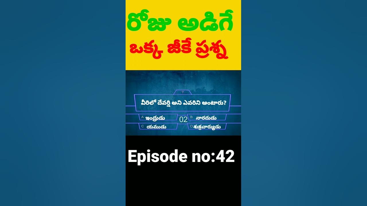 Gk Questions In Telugu daily facts ab Knowledge trending viralvideo gk-questions-in-telugu-daily-facts-ab-knowledge-trending-viralvideo
