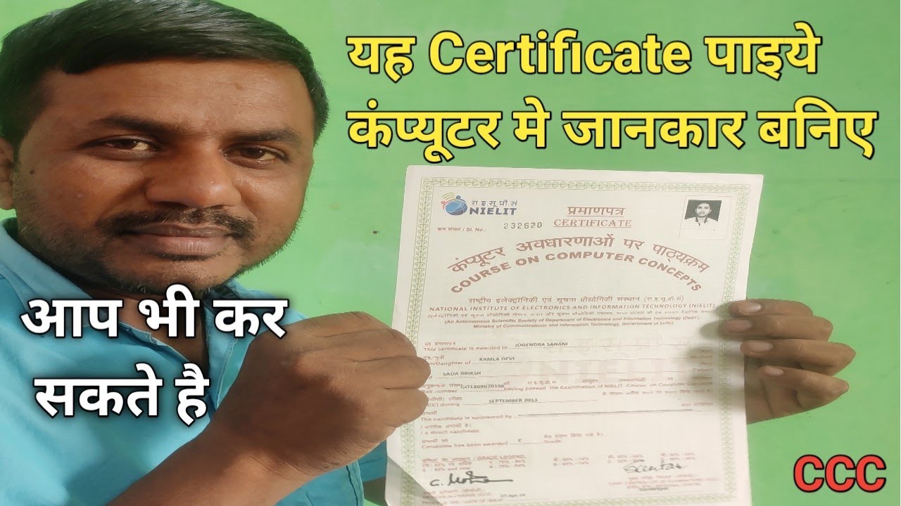 Basic Computer Course In Hindi CCC Computer Course Me Kya Kya basic-computer-course-in-hindi-ccc-computer-course-me-kya-kya
