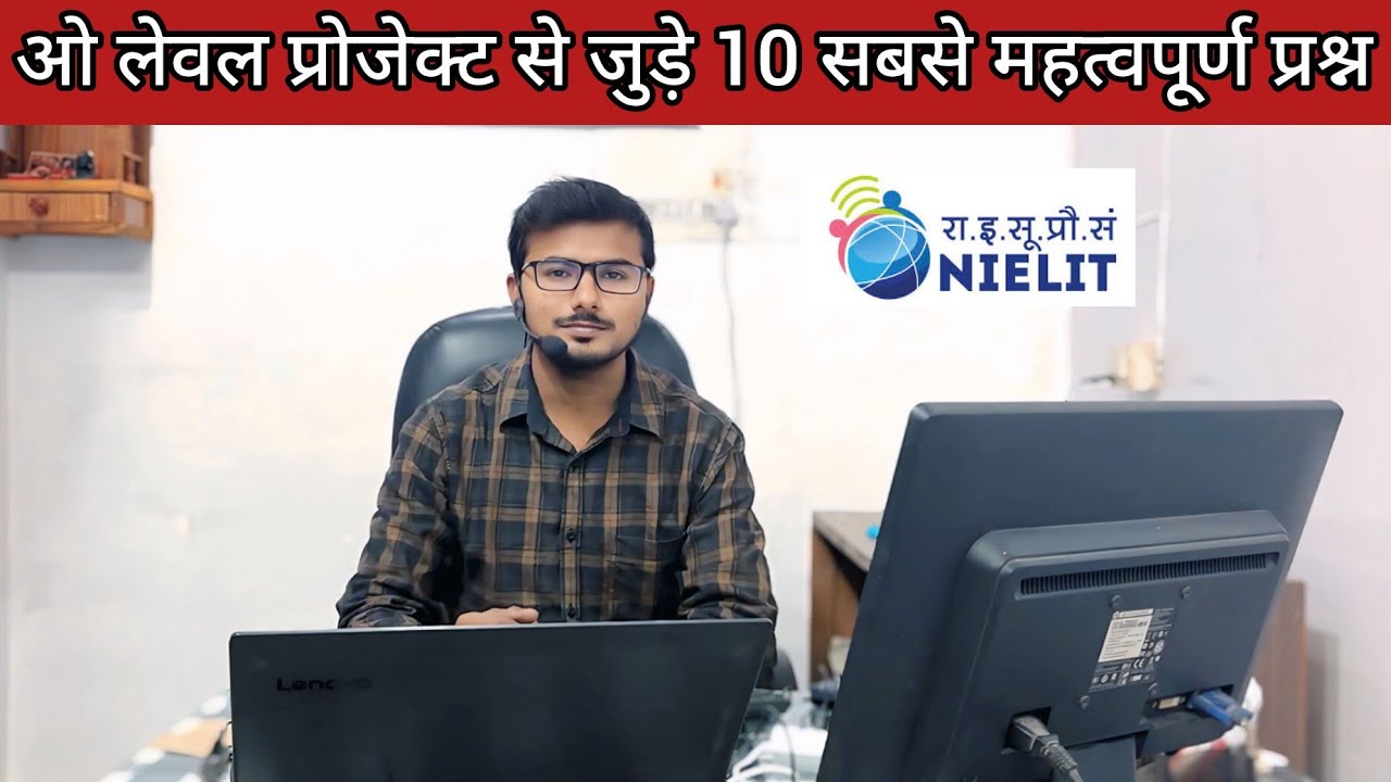 O Level project से जुड़े 10 सबसे महत्वपूर्ण सवाल ? O level project for ...