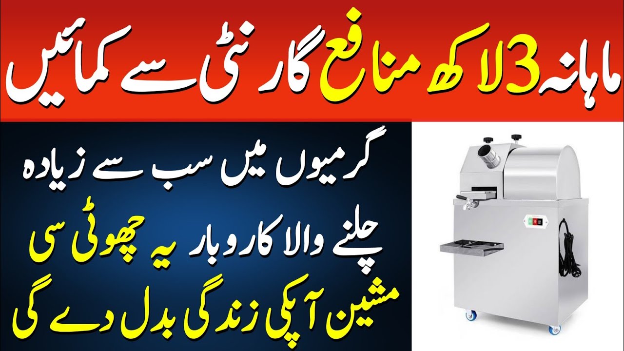 Small Business Ideas In Pakistan | High Profit Business Ideas In ...