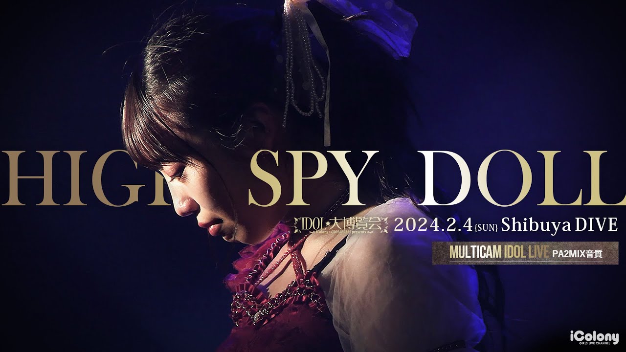 HIGH SPY DOLL（ハイスパイドール）[ 2024.02.04 ＠ 渋谷DIVE ] - YouTube