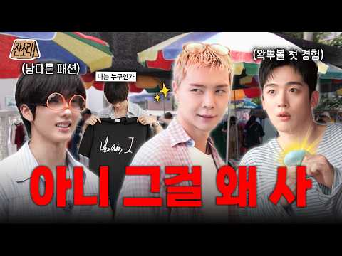[SUB] Guess Who's Back in Dongmyo? | JOHNNY SAYS EP. 26 | JOHNNY, KIM YOHAN, JISUNG