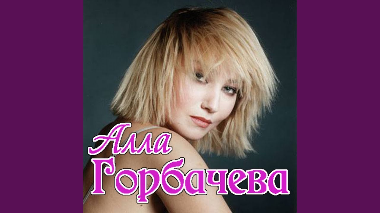 Бесса ме мучо - YouTube
