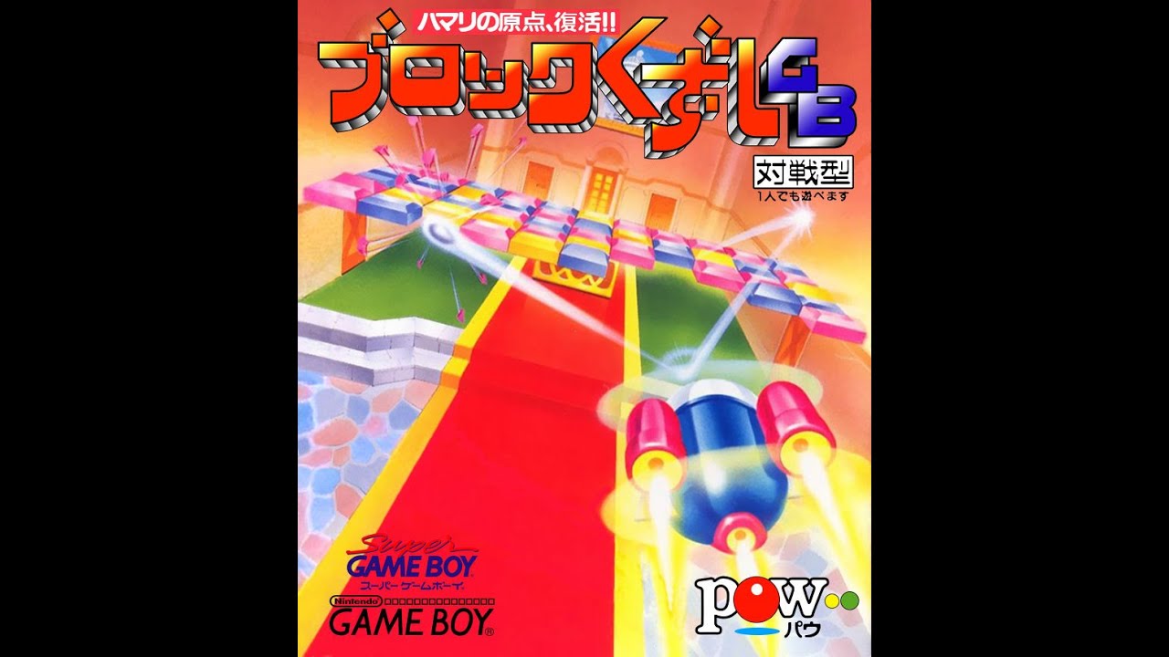 Longplay: Block Kuzushi GB - Game #735 - Game Boy - YouTube