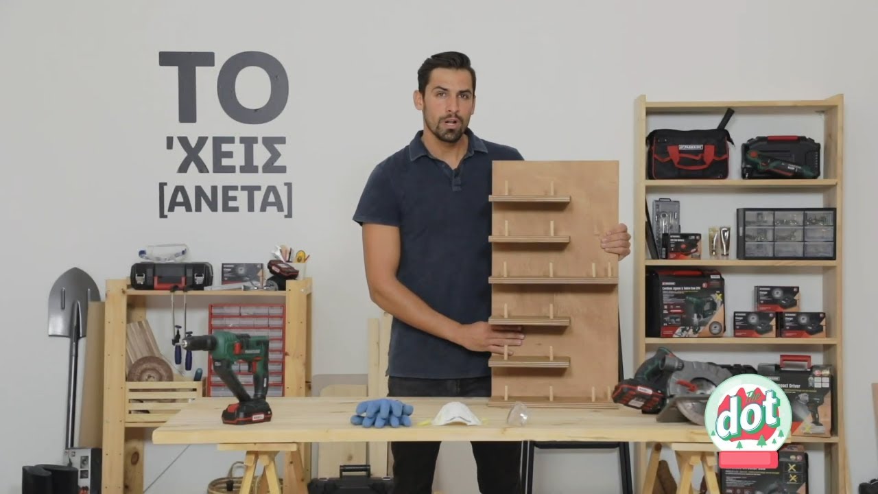 DIY: Πώς μπορούμε να φτιάξουμε μια ξύλινη θήκη για μπουκάλια κρασιού ...