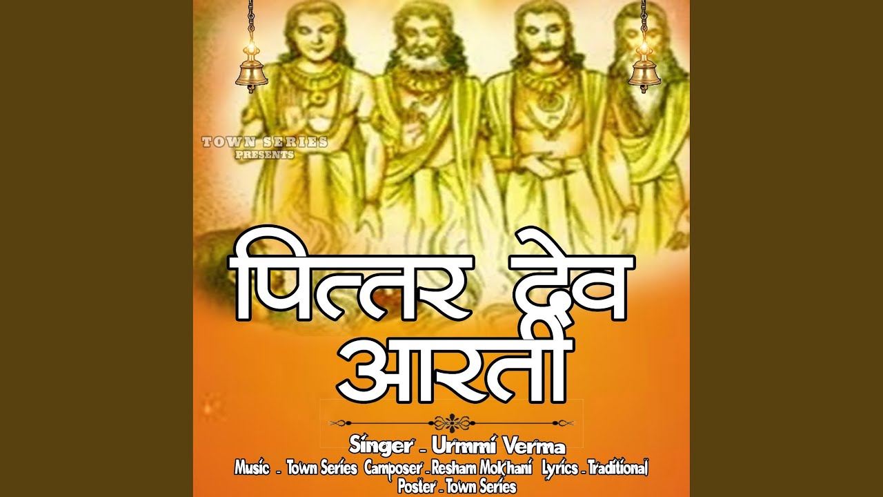 Pitra Dev Aarti - YouTube