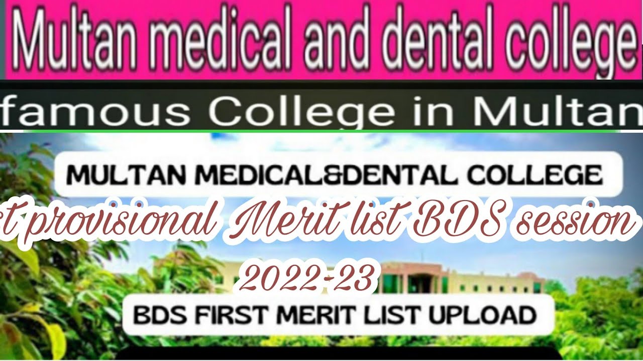 MMDC 1St Provisional BDS Merit list 2022 -2023 |MBBS BDS Admissions ...
