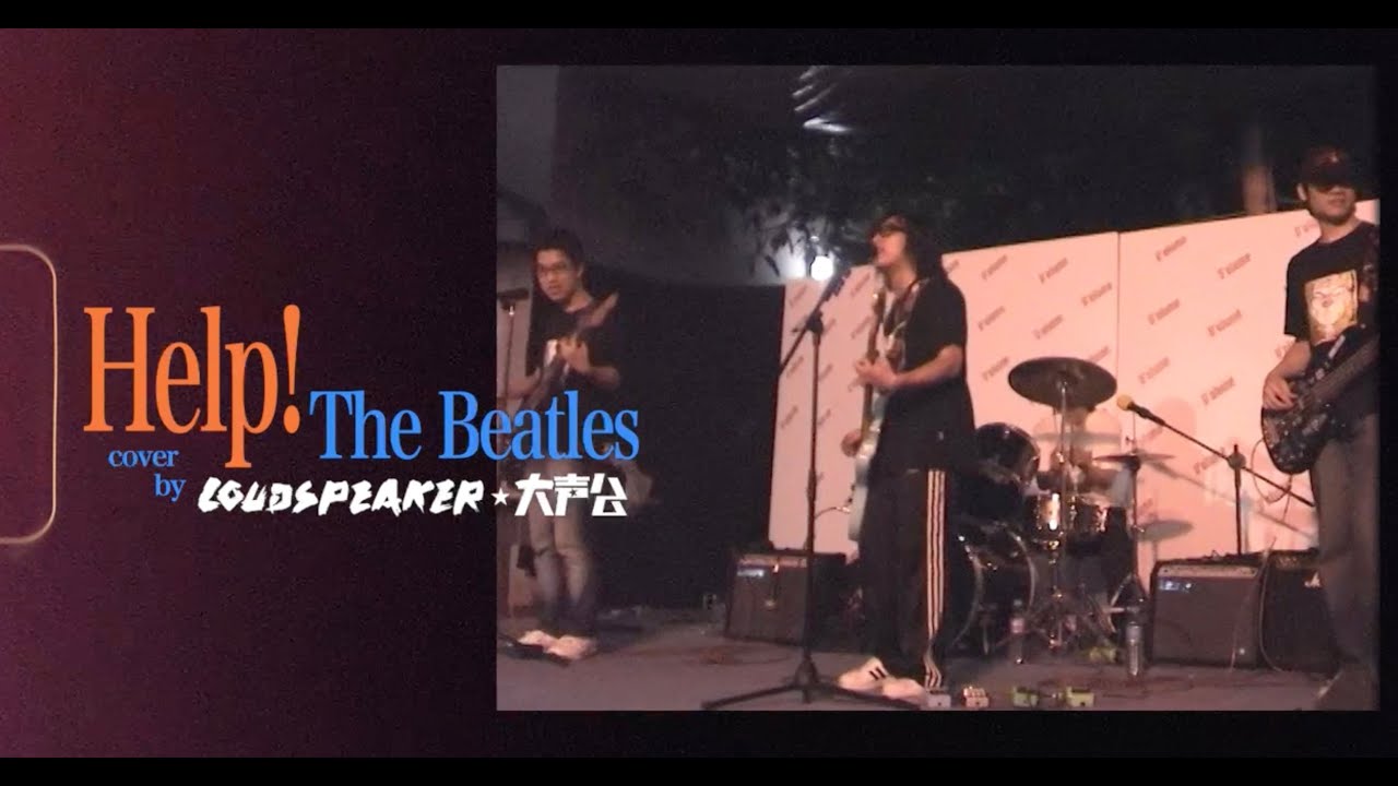 The Beatles 《 HELP! 》 cover by LOUDSPEAKER 大声公樂隊 - YouTube