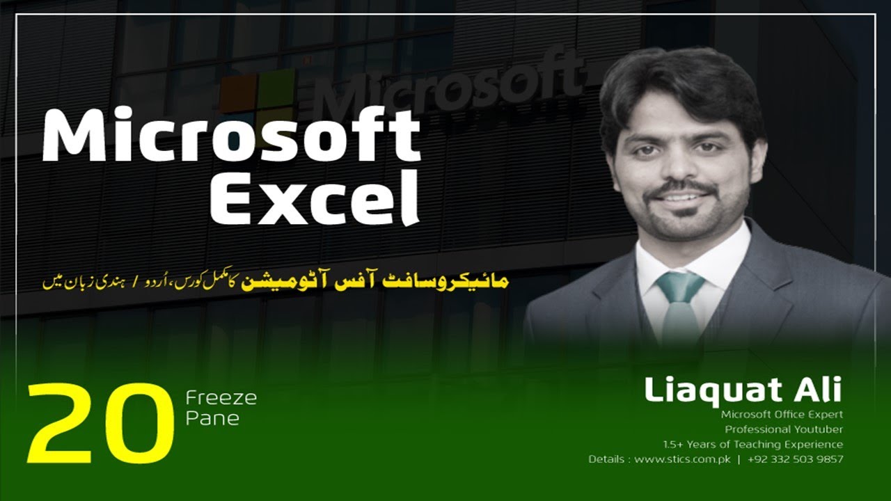 Protect Excel 2016 Workbook Sheet In Urdu Hindi Lecture 20 YouTube protect-excel-2016-workbook-sheet-in-urdu-hindi-lecture-20-youtube
