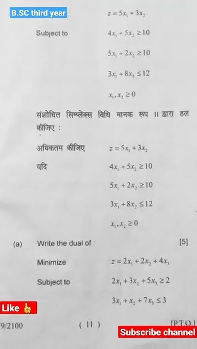 B.sc third year paper (mathematics) - YouTube