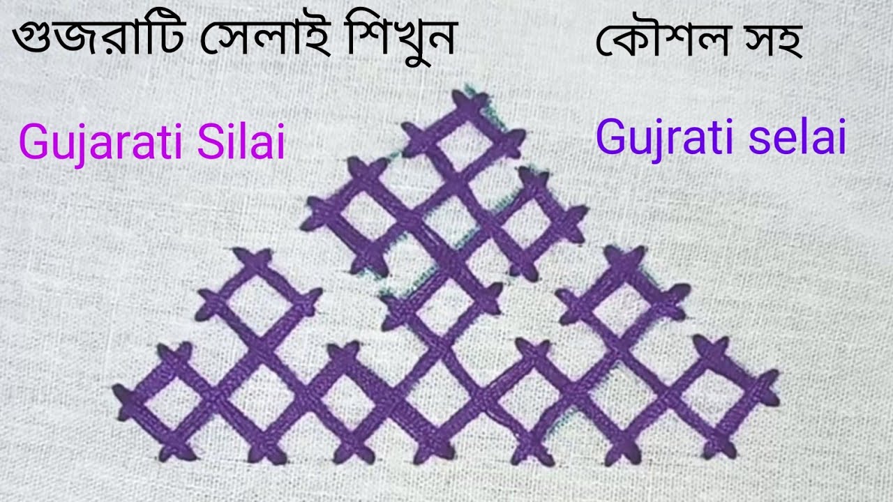 Kutch work - #Method_1 / Gujarati Silai /Stitch/ Sindhi Embroidery ...