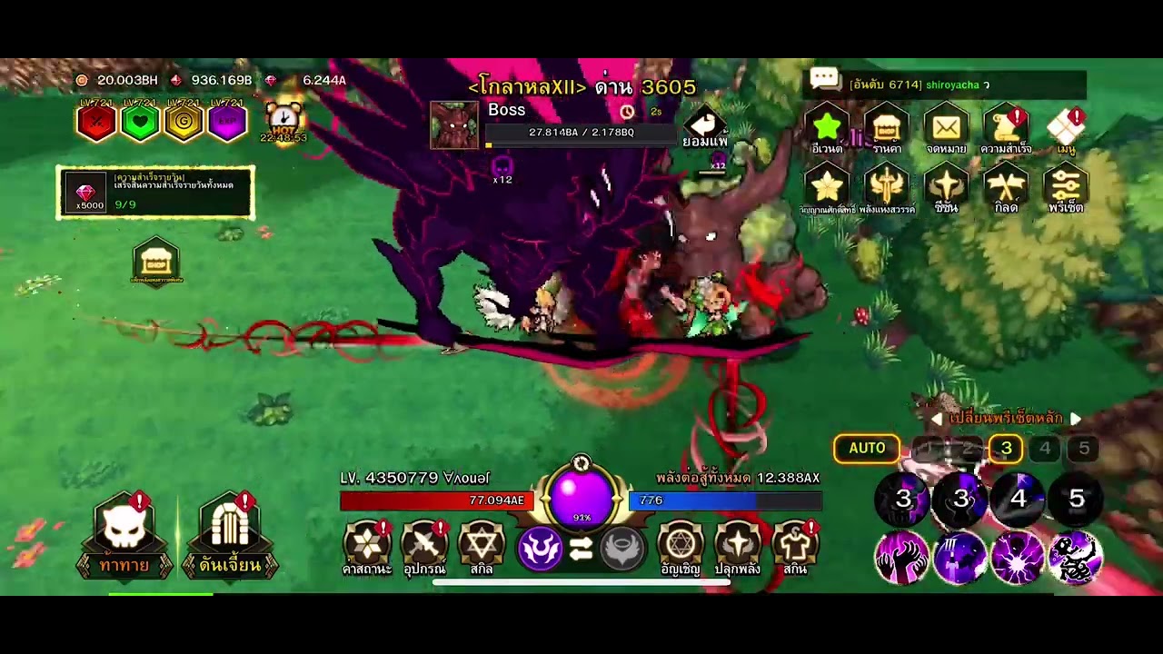 Clear Boss Stage 3605 with Erosion power 181AV - YouTube