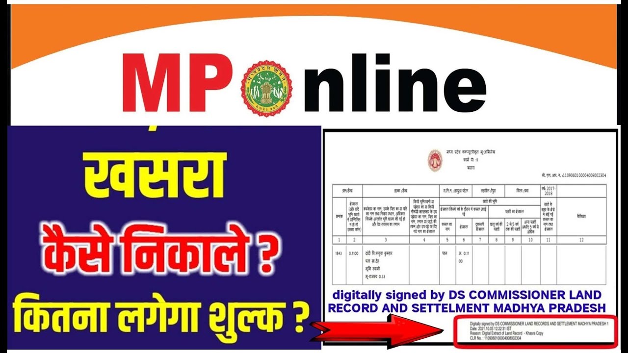 khasra khatauni kaise dekhe | khasra kaise nikale | mp online se khasra ...