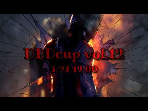DBDcup vol.12 - YouTube