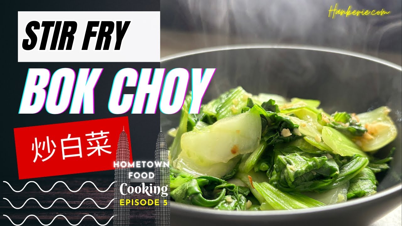 How To Make The Best Bok Choy Stir Fry • Taste The Details 蒜蓉蚝油炒白菜 ...