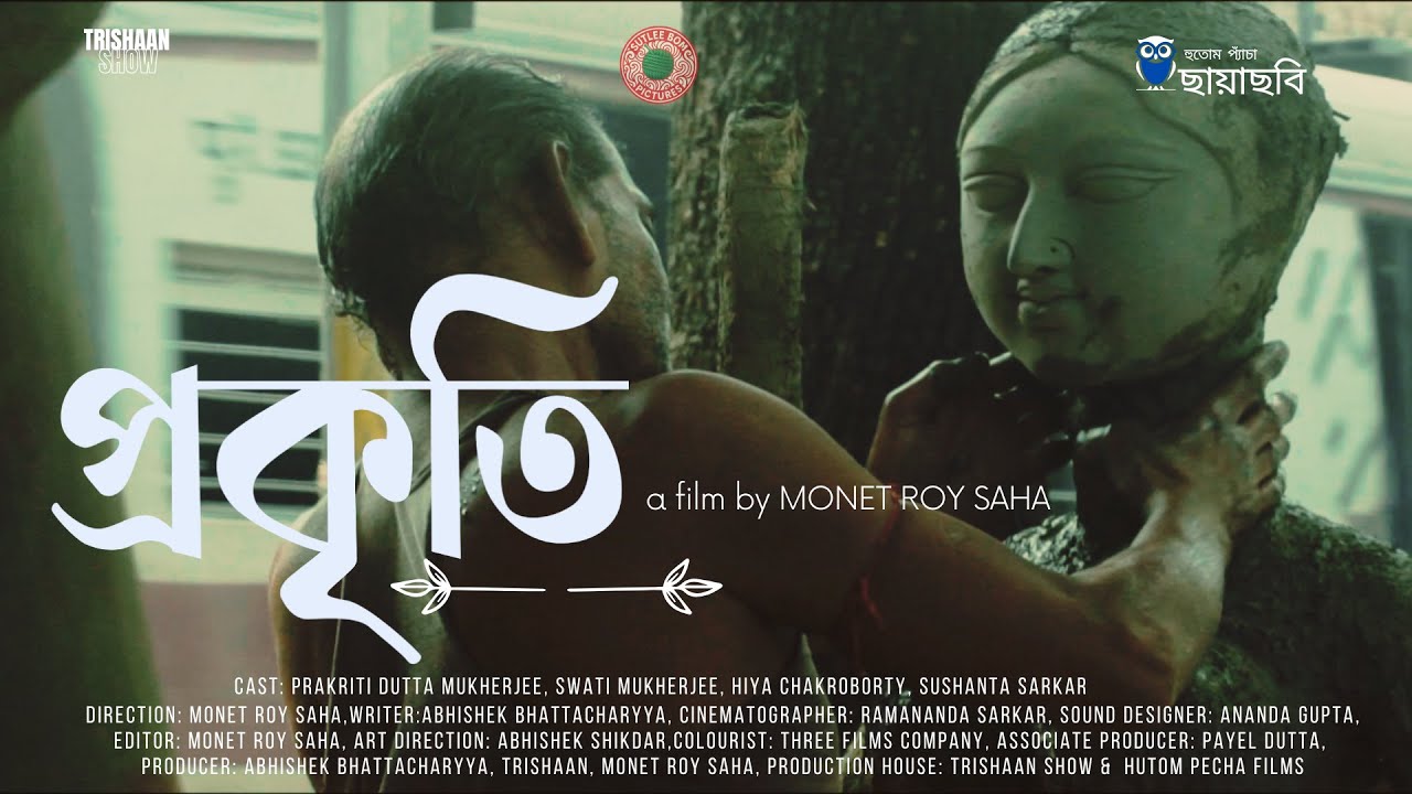 Domestic Violence Short Film – Prakriti (Nature) - YouTube