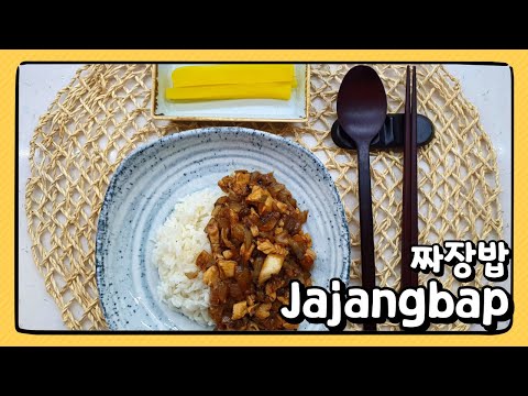 Siyah fasulye sosla Jajang yapabilirsiniz | Jjajangbap | 짜장밥