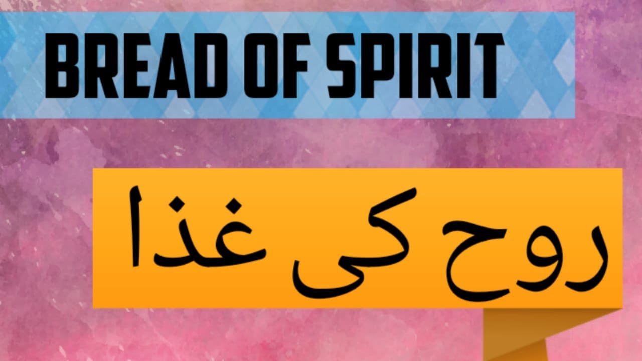 Today is Bread of spirit - YouTube