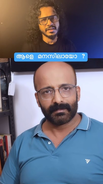 ഈ വില്ലനെ മനസിലായോ Shorts Youtube