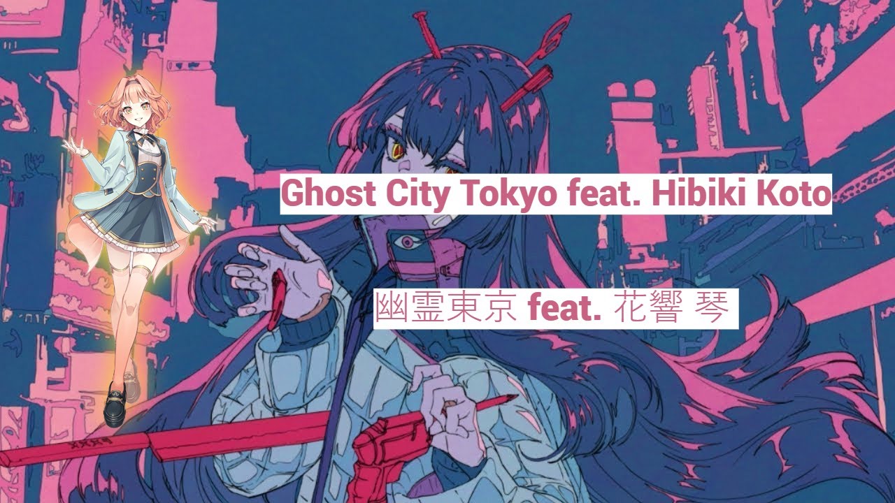 Yuurei Tokyo/幽霊東京/Ghost City Tokyo (Merry Christmas 🎄)【VOCALOID 6 AI ...