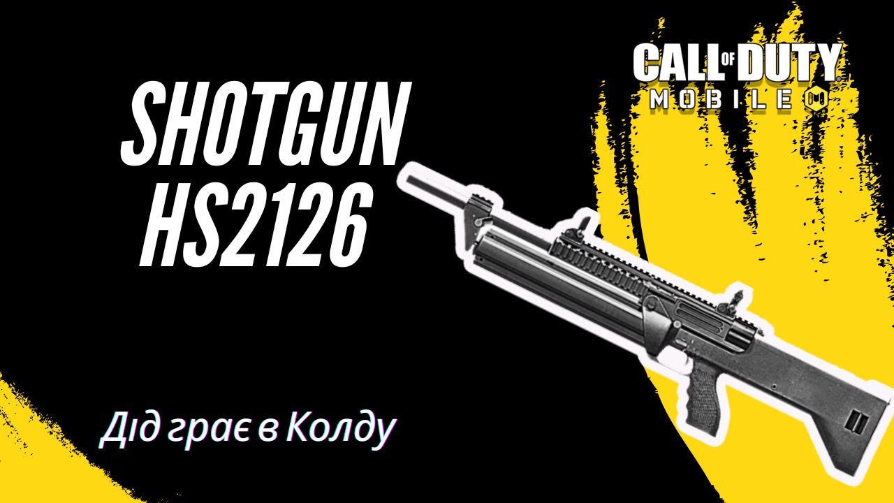 Дробовік HS2126 | CALL OF DUTY MOBILE | Shotgun - YouTube