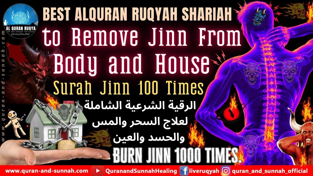 Quran Surah Ruqyah to Remove Jinn From Body and House - Surah Jinn 100 ...