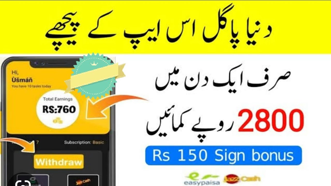 How to earn money online in pakistan free with draw jazcash easy paisa ...