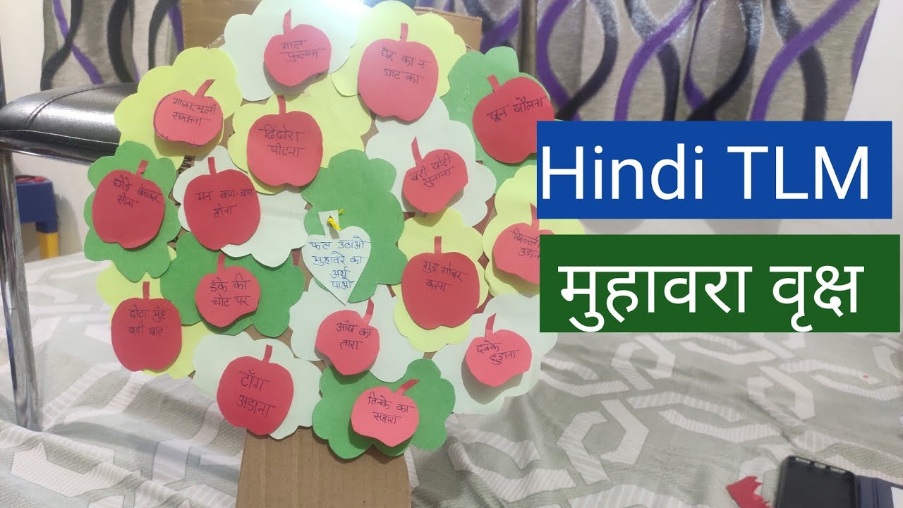 मुहावरा वृक्ष Hindi TLM working model for class 6 to 8 | Hindi TLM ...