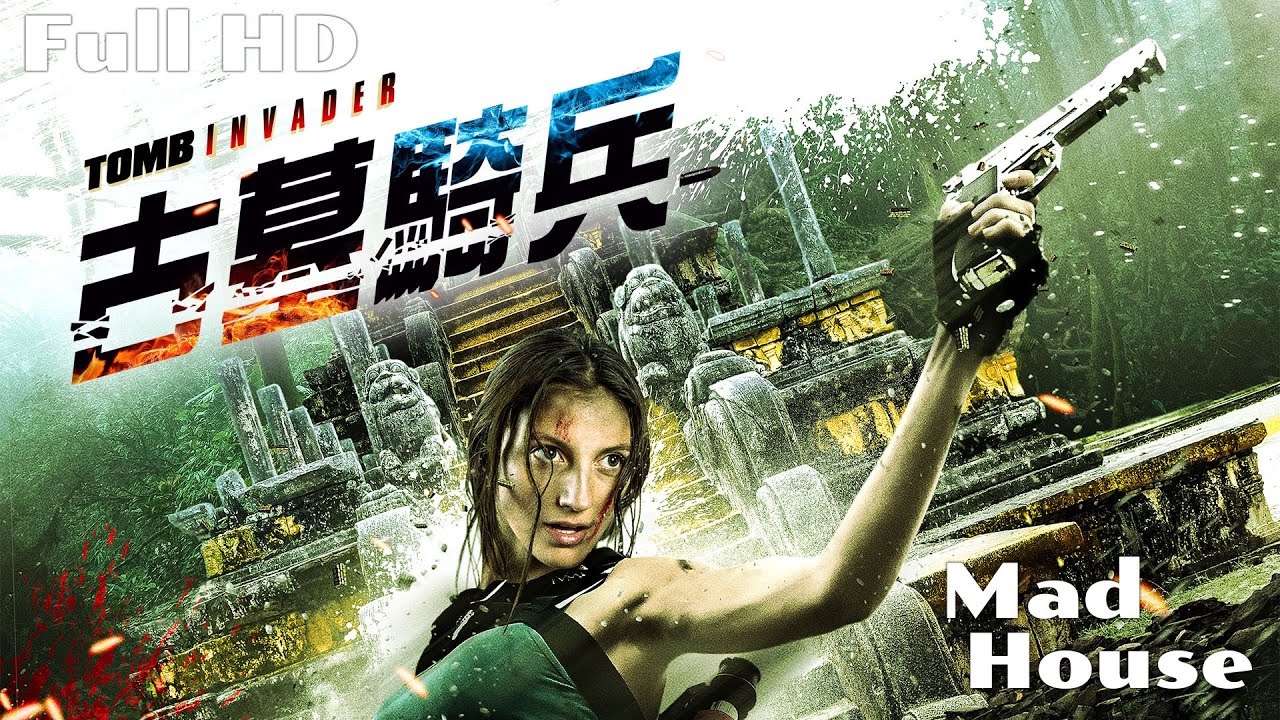 古墓騎兵 Tomb Invader｜MadHouse｜FULL HD｜中文字幕 - YouTube