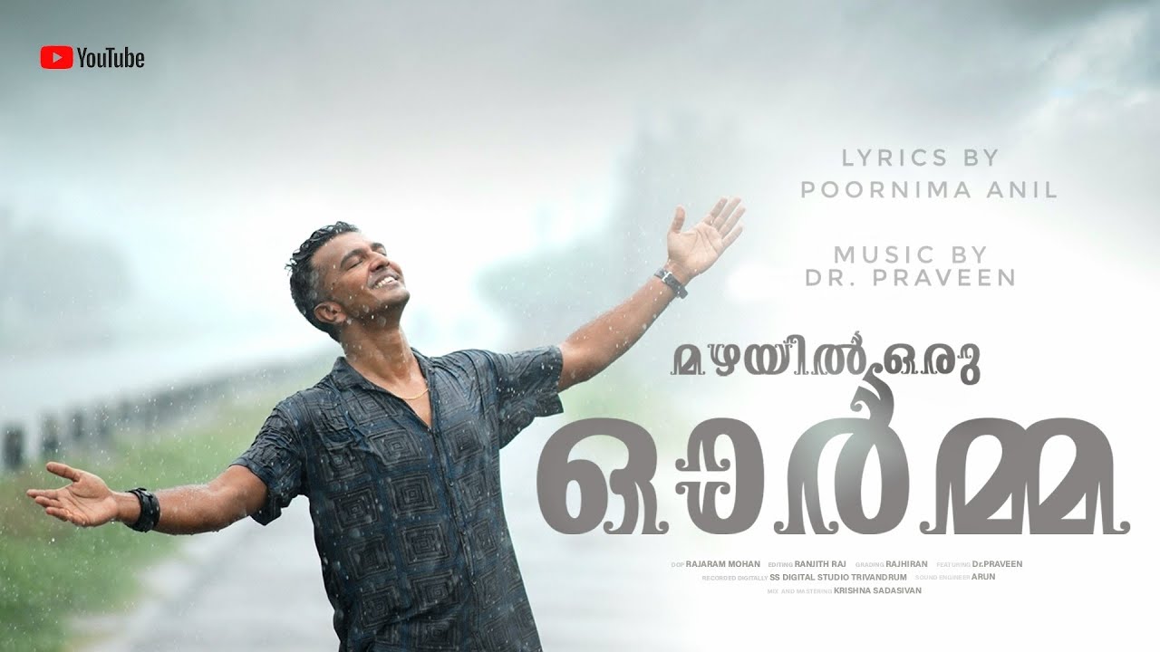Mazhayil oru Orma - Lyrical I Malayalam poem | Orma than padivathil ...