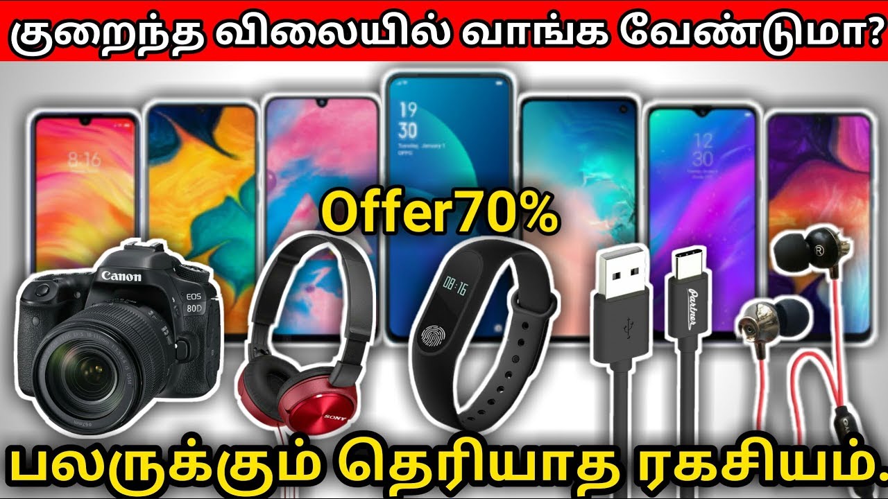 Best Offers Of the Day On Online Shopping | Tamil | security tamizha ...