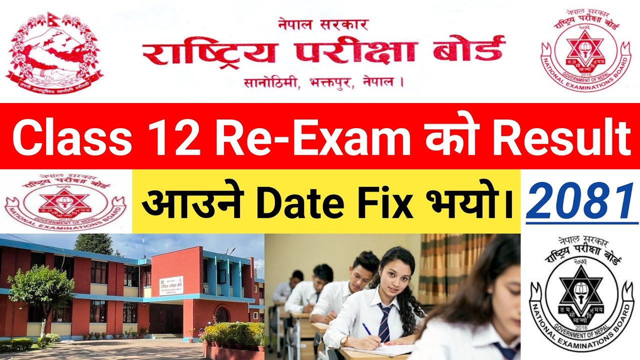 Class 12 Re Exam Ko Result Kahile aauxa | Class 12 Re Exam Update ...