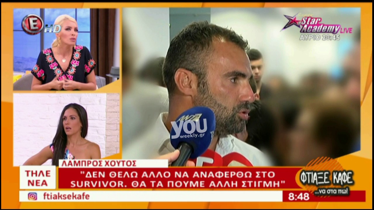Youweekly.gr: Το "Φτιάξε καφέ" και η αποκάλυψη για την πληρωμή των ...